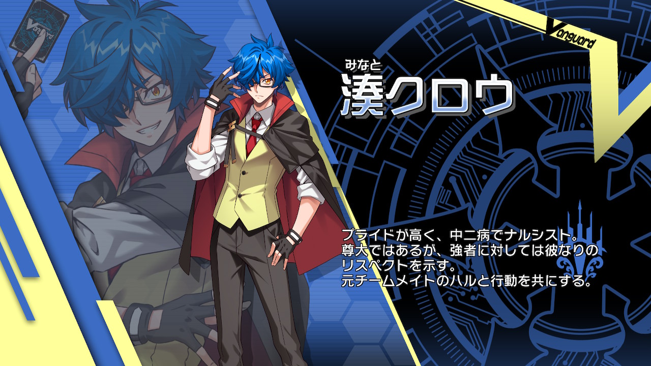 【VGDD2】湊クロウ | 【VGDD2】カードファイト!! ヴァンガード ディアデイズ2 攻略wiki - ゲームウィキ.jp