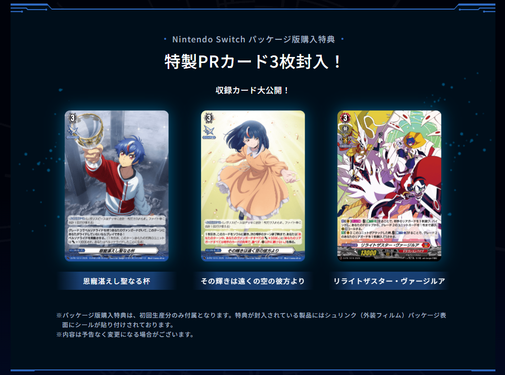 【VGDD2】カードファイト!! ヴァンガード ディアデイズ2 攻略wiki | - ゲームウィキ.jp