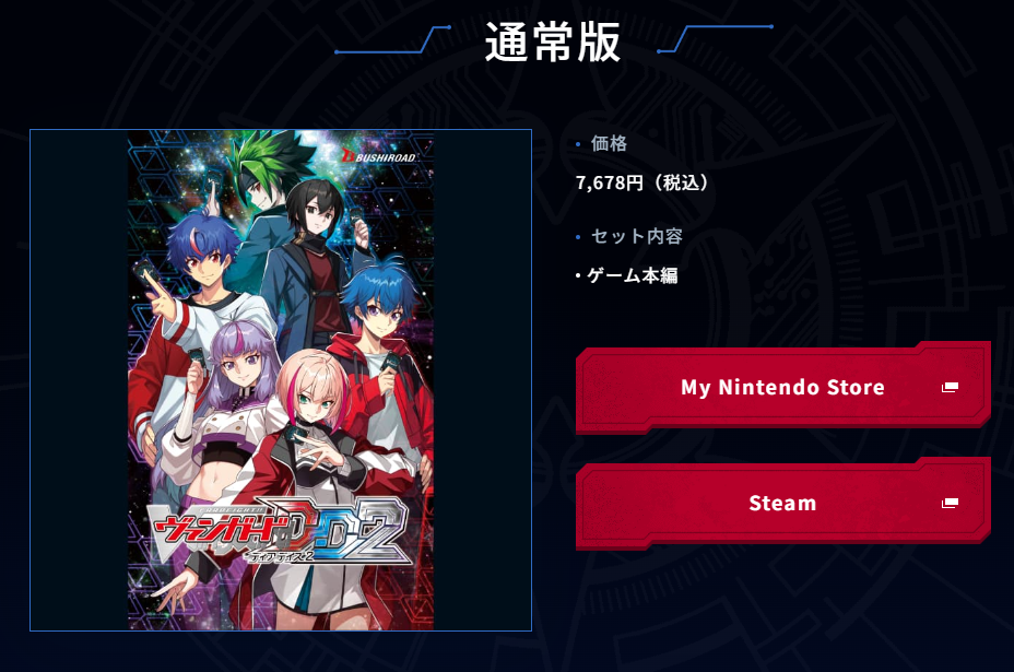 【VGDD2】カードファイト!! ヴァンガード ディアデイズ2 攻略wiki | - ゲームウィキ.jp