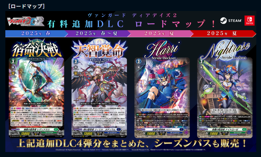 【VGDD2】カードファイト!! ヴァンガード ディアデイズ2 攻略wiki | - ゲームウィキ.jp